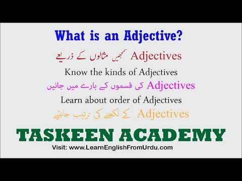 Adjectives definition in Urdu | Types of Adjectives | Order of Adjectives | Degrees of Adjectives