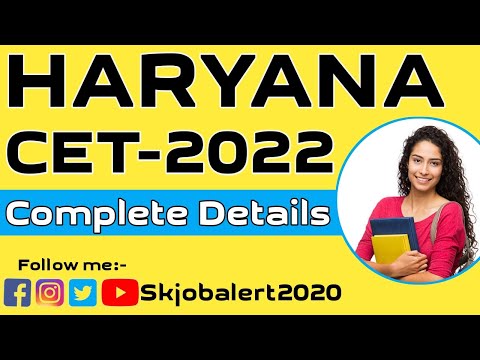 Haryana CET || HSSC CET || Haryana CET Complete Details || Haryana CET Exam 2022 || Skjobalert