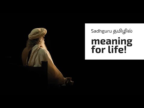 Meaning for life!! revealed by Sadhguru in tamil ~ What is life? Isha tamil