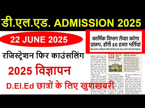 up deled online form Admission / up deled 2025 Form, Eligibility Criteria, FEES, SEATS, CUT OFF