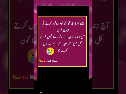Apni Qabar ko khud Roshan kero