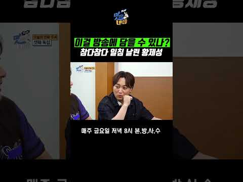 오늘의 쪼는 맛! ㅇ ㅇ 테스트? [THE 맛있는 녀석들 Tasty Guys]