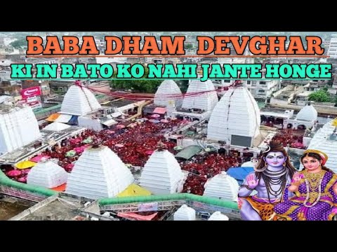 BABA DHAM DEVGHAR VLOG || devghar ka Informational vlog || Rk Rahul Vlogs