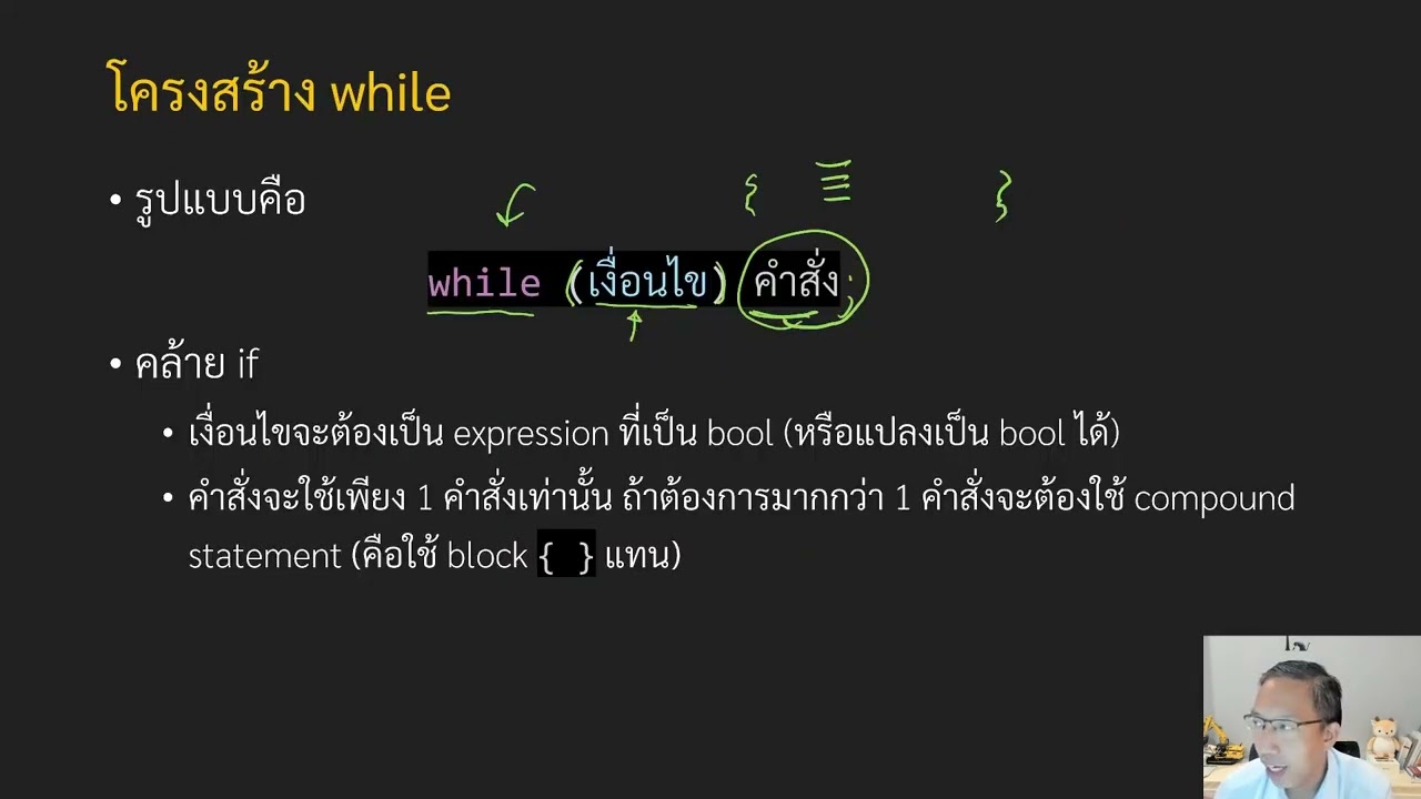 Computer Programming: 3-1 while loop