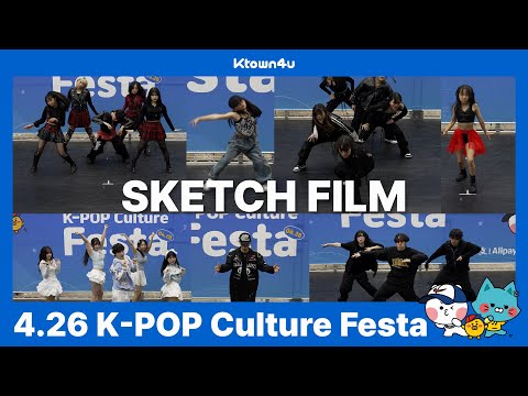 4.26 K-POP Culture Festa Sketch Film
