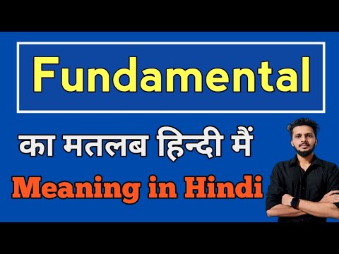 Fundamental Meaning in Hindi | Fundamental ka kya matlab hota hai #fundamental