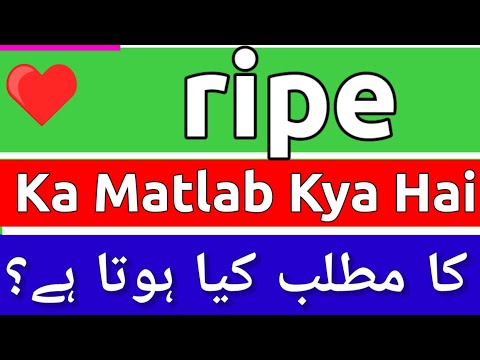 Ripe Meaning In Urdu | Ripe Ka Matlab Kya Hota Hai | Ripe Ka Meaning Kya Hai | Ripe Ka Matlab