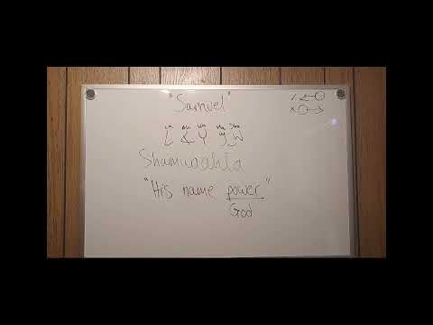 how to say "Samuel" in the paleo hebrew