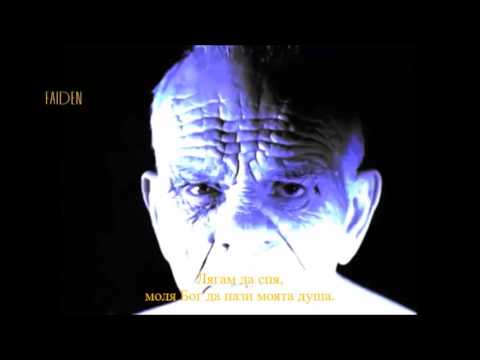 Metallica - Enter Sandman (Official Remastered. 5.1) - превод/translation