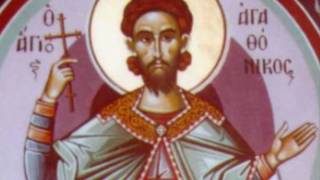 Άγιος Αγαθόνικος - Βιογραφία - Σαν Σήμερα .gr