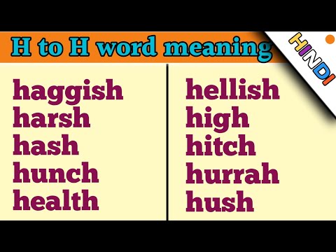 H to H word meaning in English || new vocabulary video || by pradeep sir