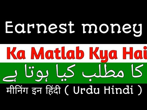 Earnest Money Meaning In Urdu Hindi | Earnest Money Meaning | Earnest Money Ka Matlab Kya Hai