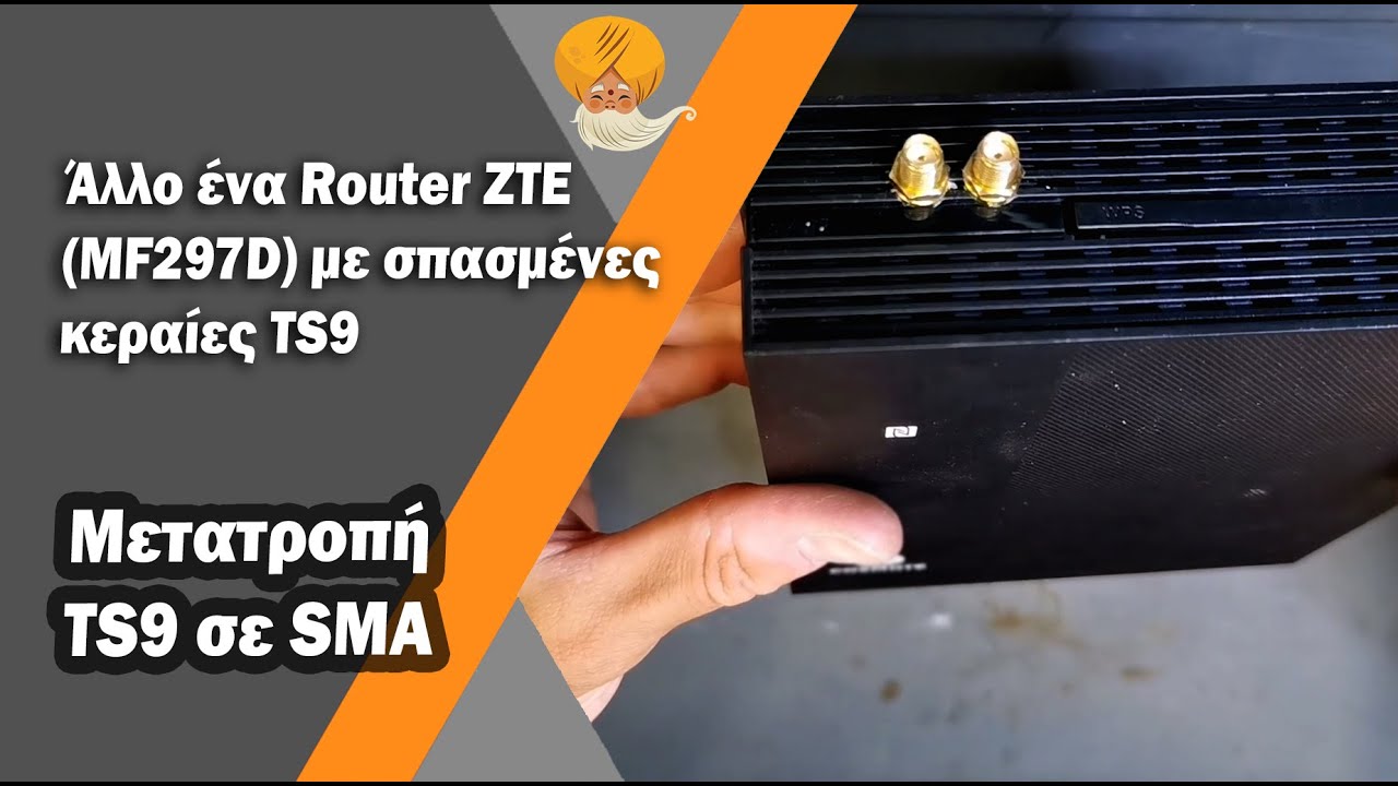 Λύσαμε το σημαντικότερο πρόβλημα των 4G /5G routers - Δείτε video ...