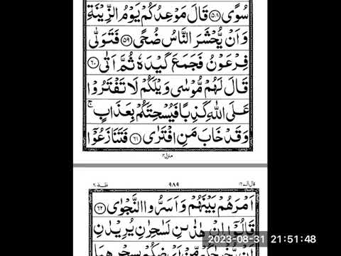 Surah Taha Ayat 61 to 64