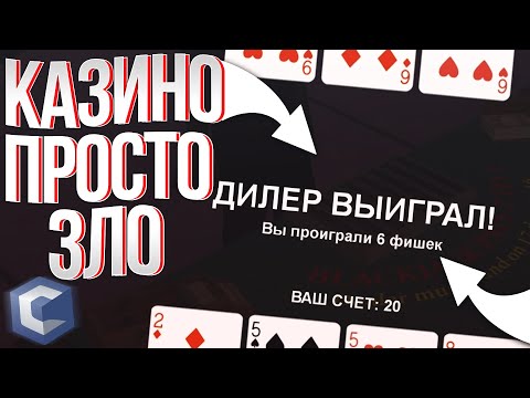 Таблица для блэкджека ccdplanet