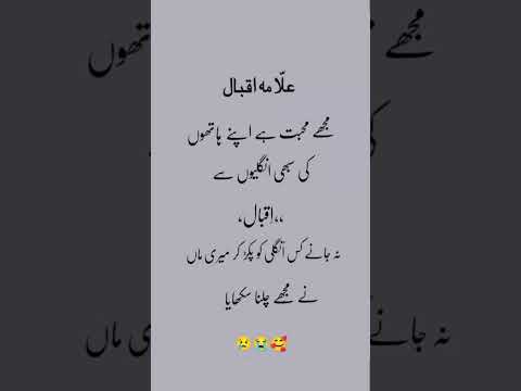 Urdu poetry Allama iqbal" New video please subscribe for more ???? #allamaiqbal #urdupoetry ur