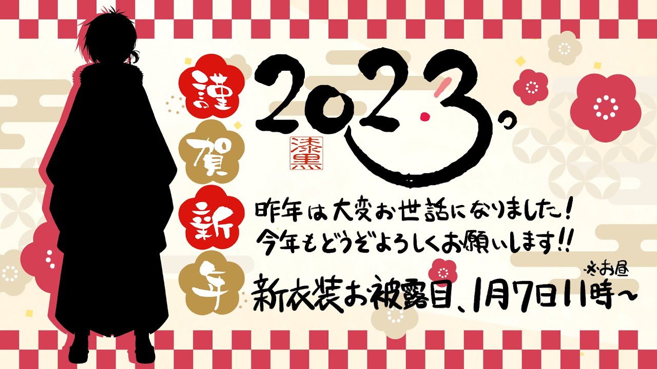 Fw: [Vtub] 鈴木勝1/7 新年 新衣装お披露目 - 看板Vtuber - PTT網頁版