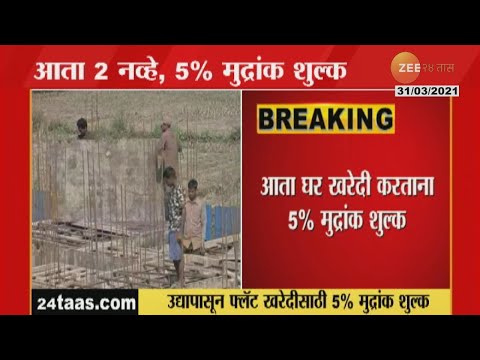 Change In Ready Reckoner Rate In Mumbai