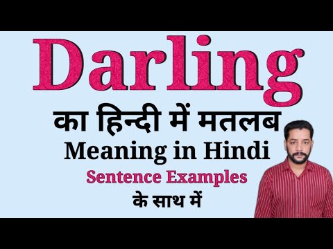 Darling meaning in Hindi | Darling ka matlab kya hota hai | With sentence examples