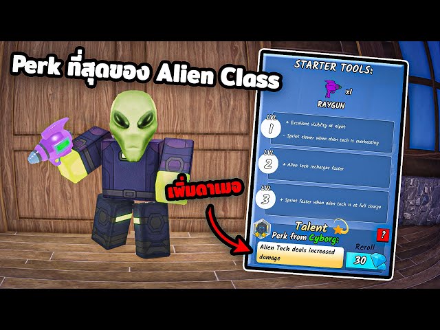 Perk พรสวรรค์ ที่ดีสุดของ Alien Class!! ใน 99 Nights in the Forest ...