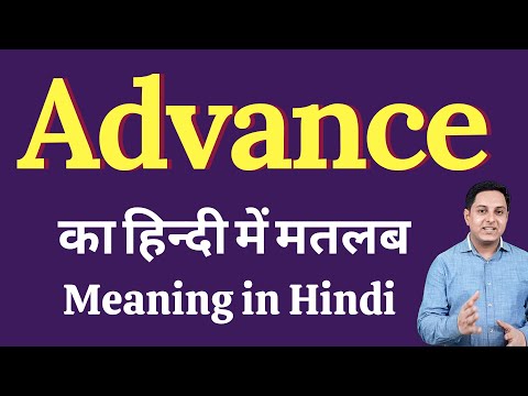 Advance meaning in Hindi | Advance ka kya matlab hota hai | Advance meaning Explained