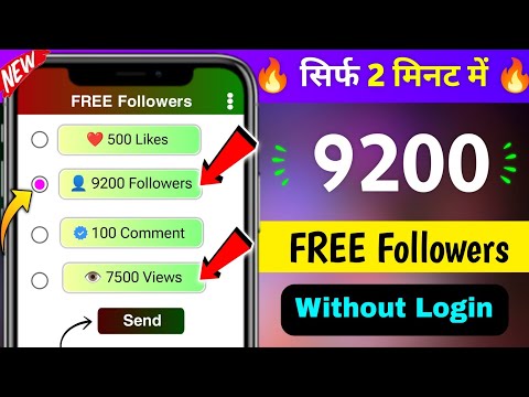 instagram follower kaise badhaye 2025 | Instagram par followers kaise badhaye | instagram followers