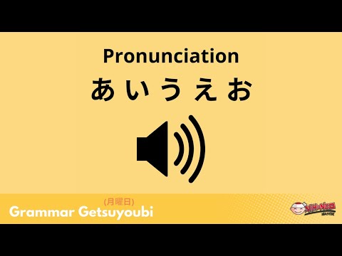 Basic Japanese: Pronunciation of Hiragana Vowels