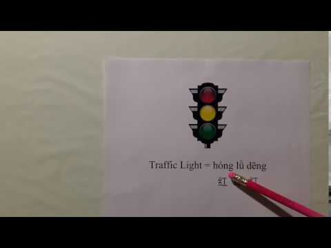How to say Traffic Light in Mandarin Chinese
