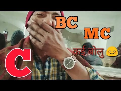 C, BC, MC, full Form. Full Enjoy On jammu kashmir trip