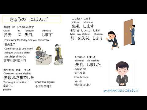 Today's Japanese kye phrase 【 osakini shiturei simasu 】