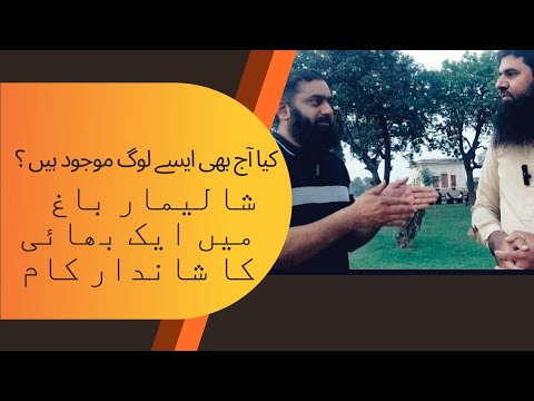 A very informative session in shalamar garden | a public session