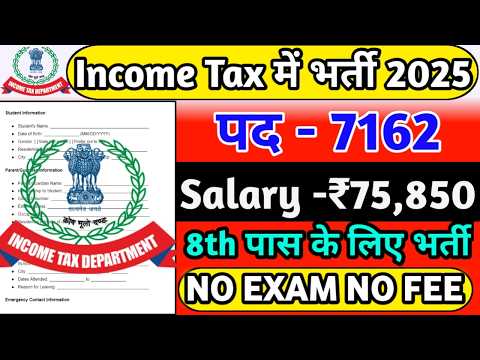 Income tax Department New Vacancy Update | 12th Pass Government Job.