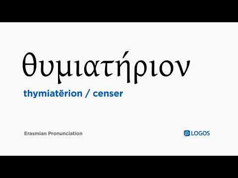 How to pronounce Thymiatērion in Biblical Greek - (θυμιατήριον / censer)