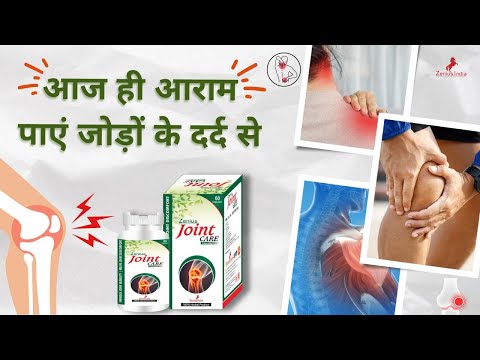 Herbal Joint Pain Relief Tablets - Ayurvedic Joint Pain Relief Tablets ...