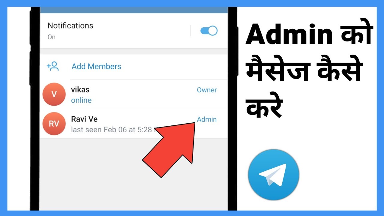 Telegram Group Me Admin Ko Message Kaise Kare | Telegram Par Group Admin Ko Message Kaise Kare