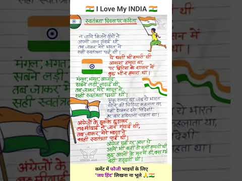 Desh bhakti song | Desh bhakti geet | desh bhakti gana | 26 January song | 26 january ke gane