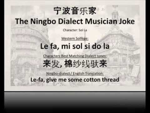 Western Solfège and the Chinese Ningbo Dialect « Do It Yourself Knowledge