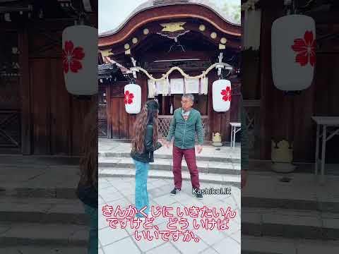 How to ask for directions in Japanese