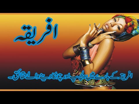Africa Amazing And Shocking Facts About Africa In Urdu/Hindi . History Of Africa .