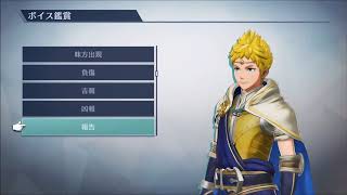 [閒聊] 為何聖火降魔錄無雙主角還沒參戰FEH - PTT評價