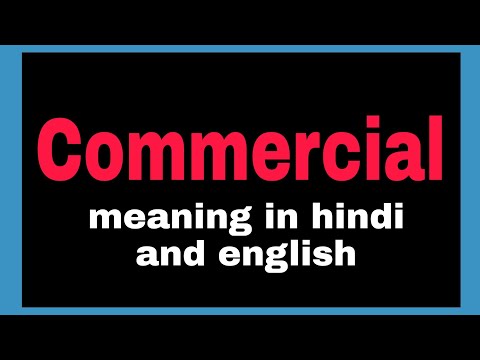 Commercial meaning in hindi and english