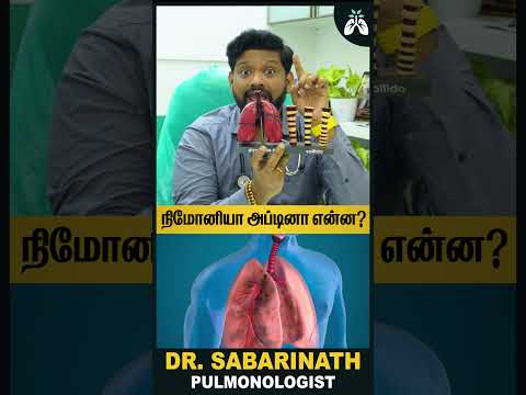 #pneumoniaawareness நிமோனியா அப்டினா என்ன? | Dr Sabarinath Ravichandar Explains #drsabarinath