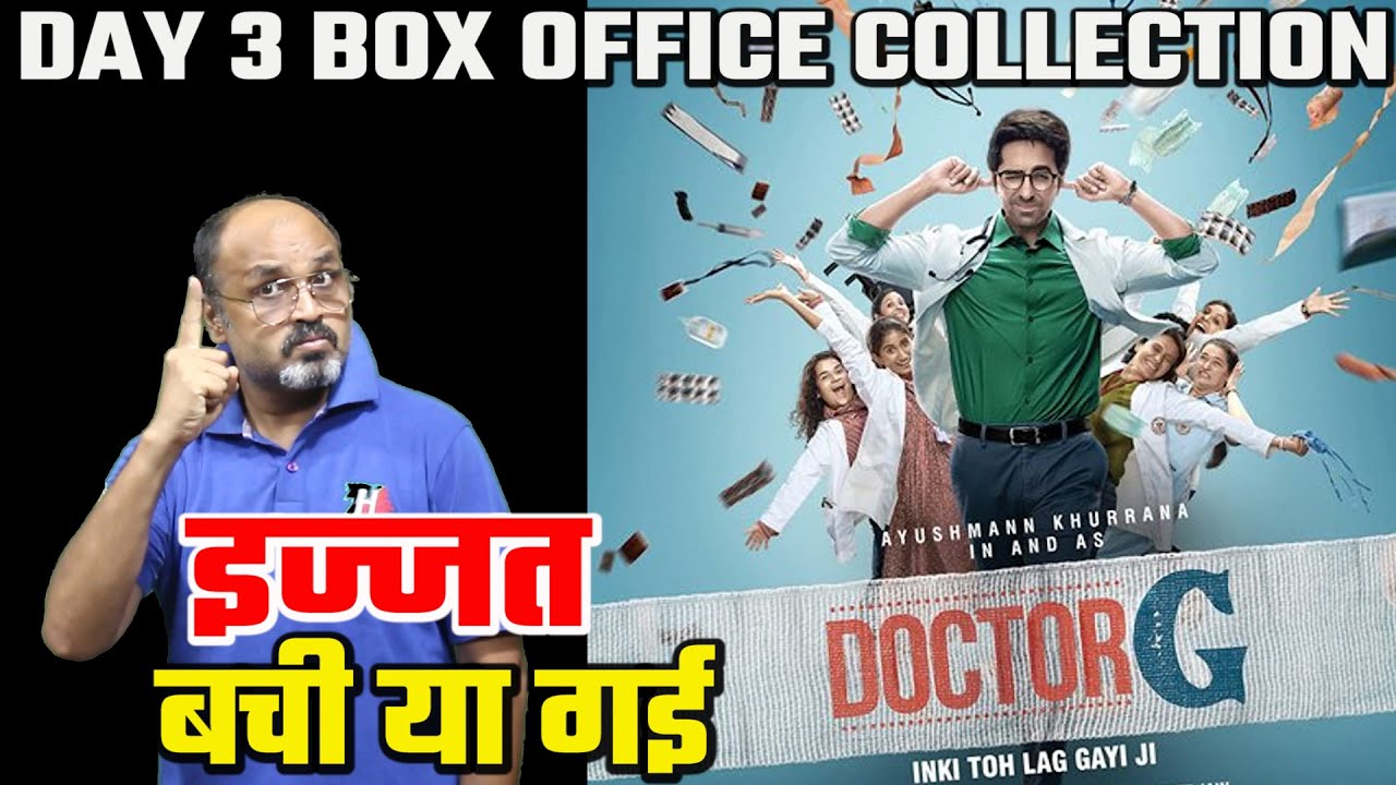 Doctor G Day 3 Box Office Collection | Doctor G First Weekend Box Office Collection