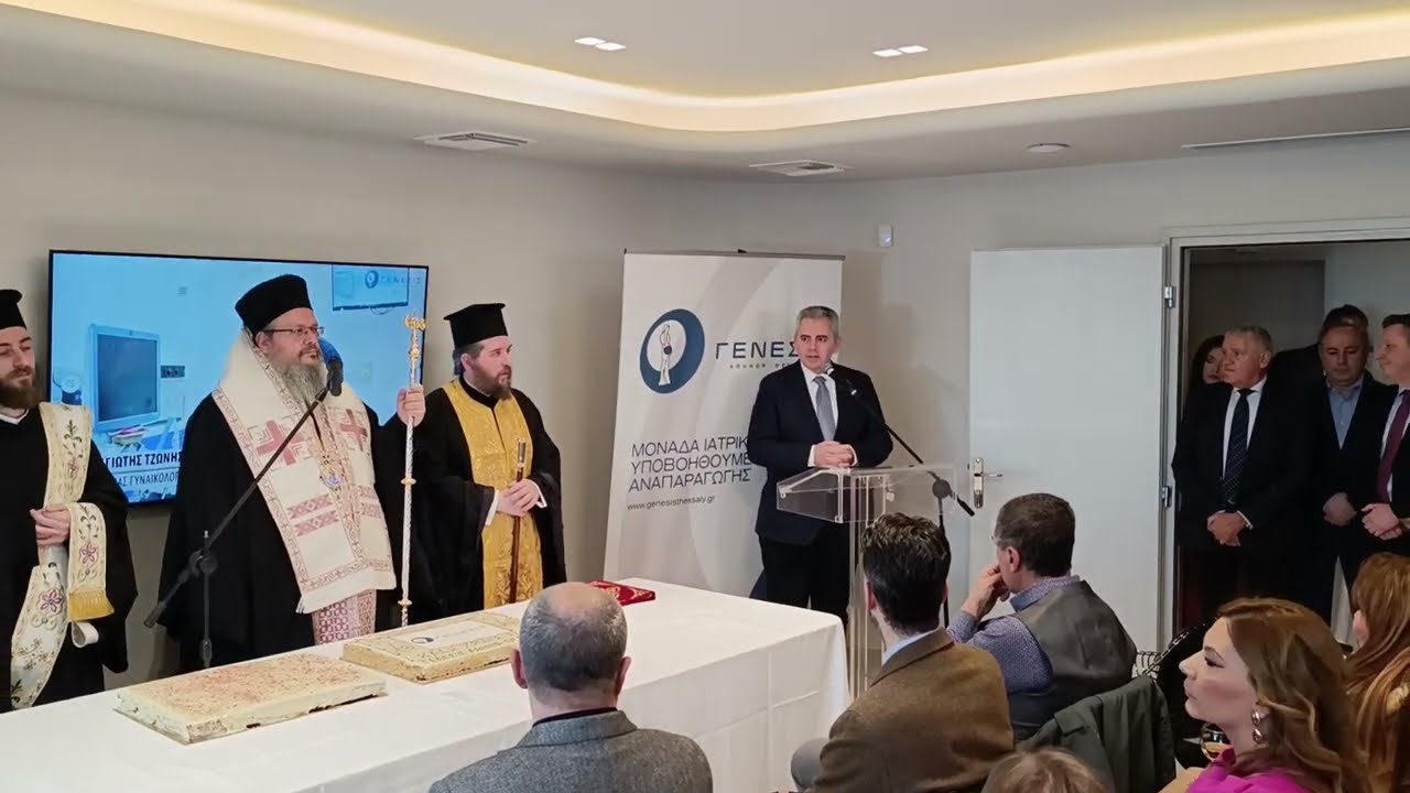 Χαρακόπουλος στη μονάδα υποβοηθούμενης αναπαραγωγής «Γένεσις ...