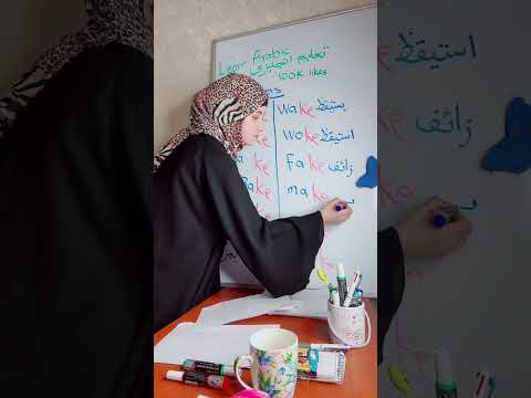 كلمات (اربع حروف) تنتهي ب (KE) Words end with (ke)