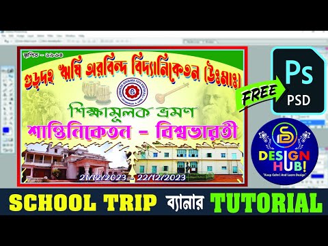 Shantiniketan & Biswabharati School Trip Bengali Banner Design Tutorial । Video 37 #designhub