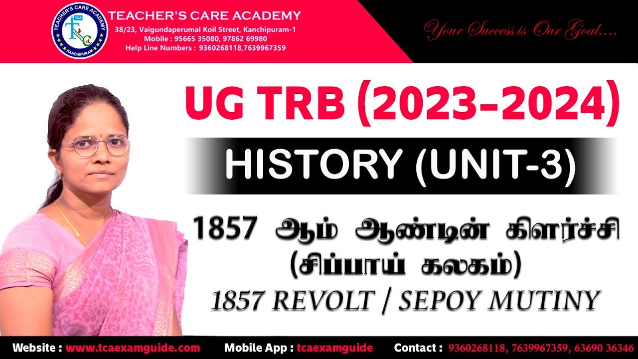 UGTRB - HISTORY 2023 : UNIT III - The Revolt of 1857 (1857 ஆம் ஆண்டின் கிளர்ச்சி )