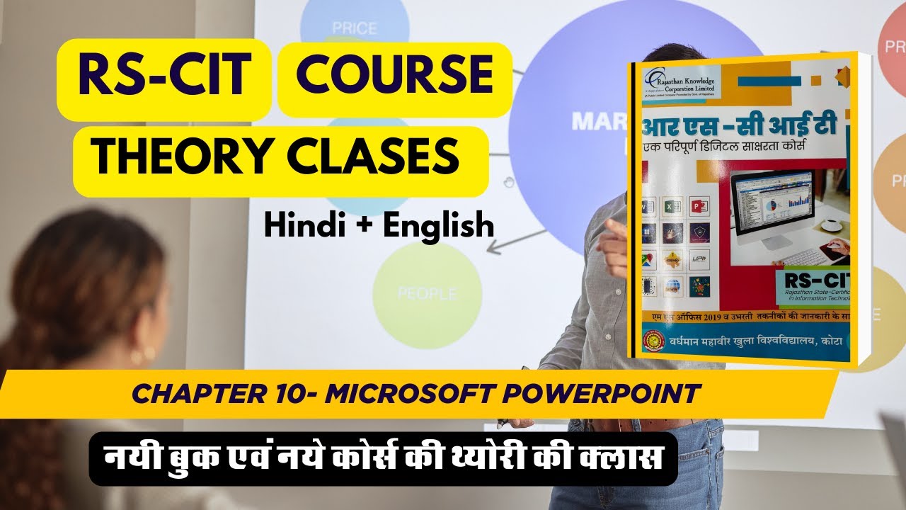 Rscit Theory Chapter 10 | Ms PowerPoint Cover #rscitcomputercourse