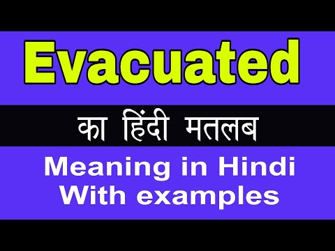 Evacuated Meaning in Hindi/Evacuated का अर्थ या मतलब क्या होता है