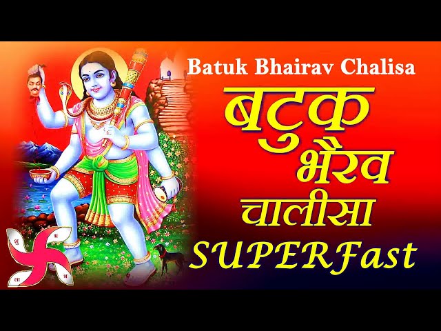 Batuk Bhairav Chalisa Lyrics in Hindi English - Lifeved